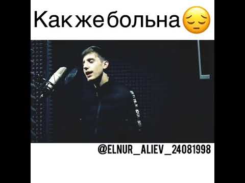 Как же больно