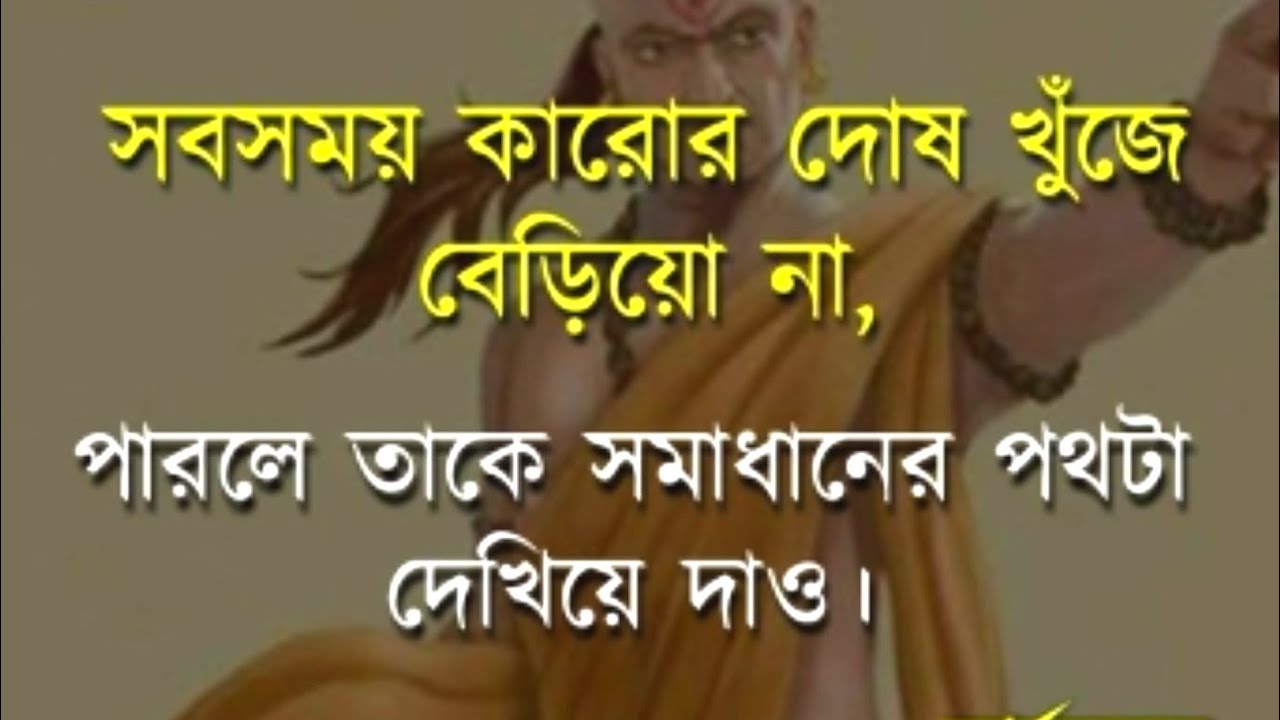 Powerful Motivational Quotes In Bangla || Inspiration Motivation Quotes ...