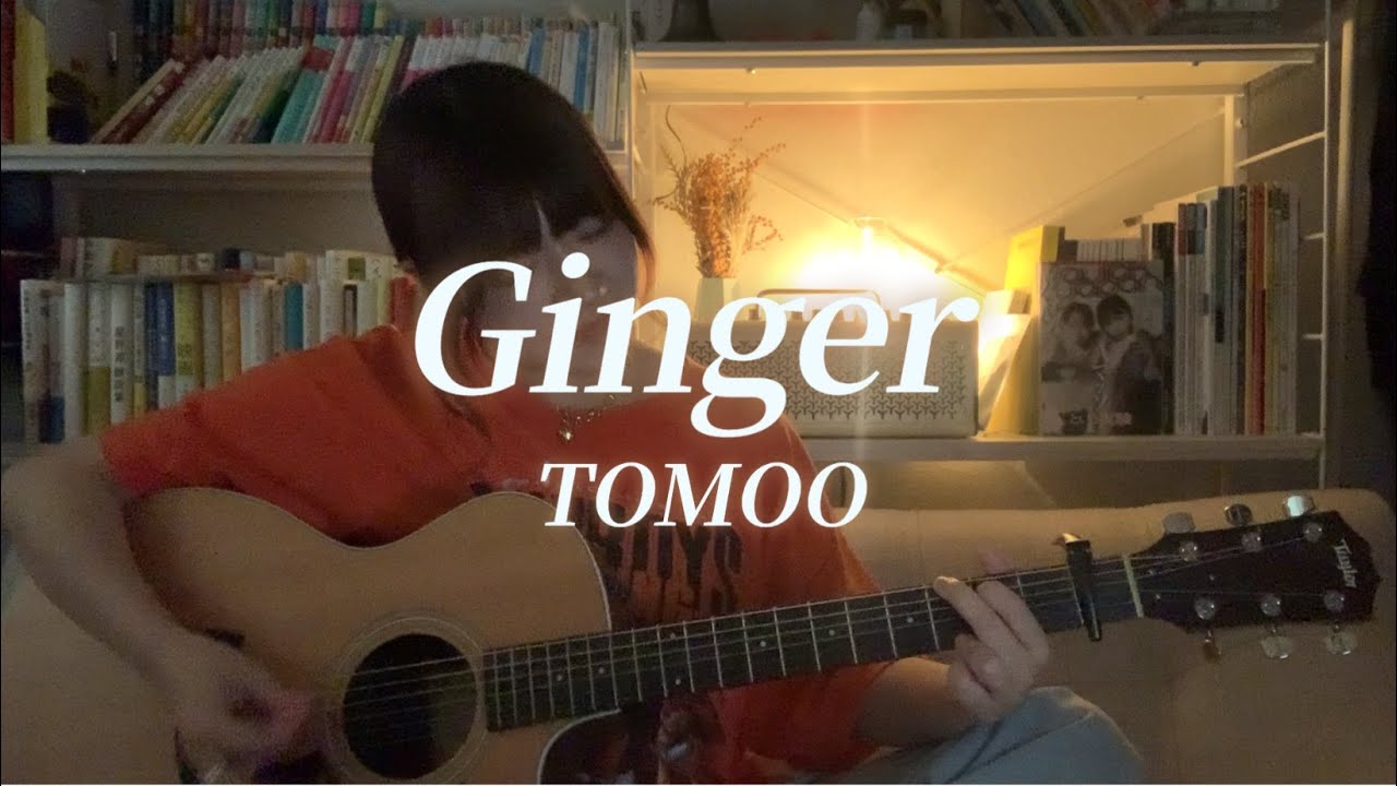 [ 弾き語り ] Ginger / TOMOO covered by ユメギワ ユイ - YouTube