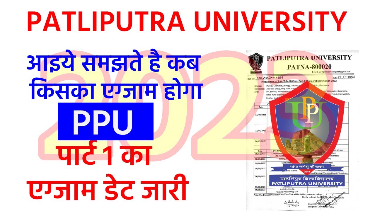PPU Part 1 / Part 2 / Part 3 Examination Routine 2023 | PPU Examination ...