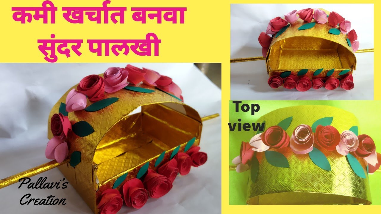 आषाढी एकादशी निमित्त बनवा सोपी, पेपर पालखी | Paper Palkhi Making ...