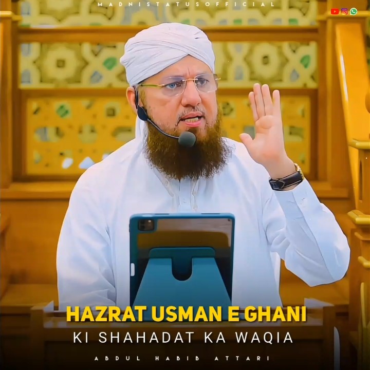 Hazrat Usman Ghani Ki Shahadat Ka Waqia | Abdul Habib Attari Status # ...