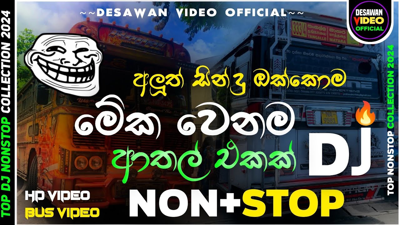 Bus dj 2024 | Bus dj nonstop 2022 | Dance Nonstop Sinhala | Bus dj song ...
