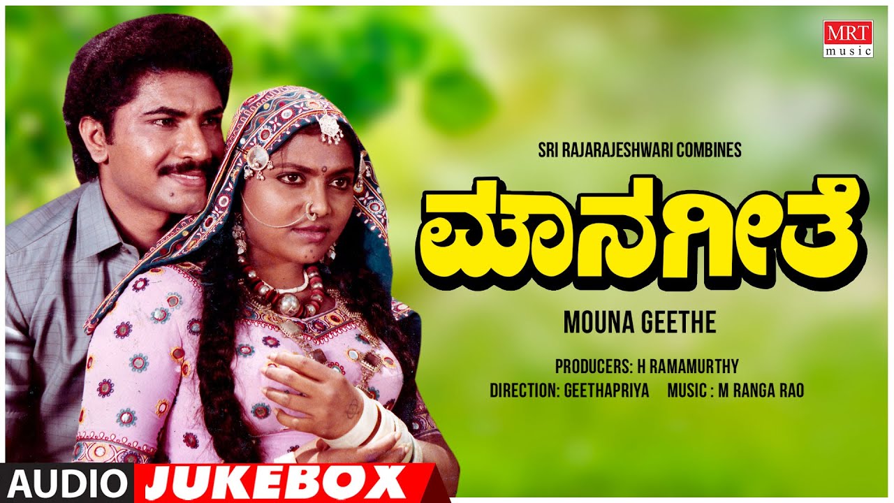 Mouna Geethe Kannada Movie Songs Audio Jukebox | Saritha, Srinath ...