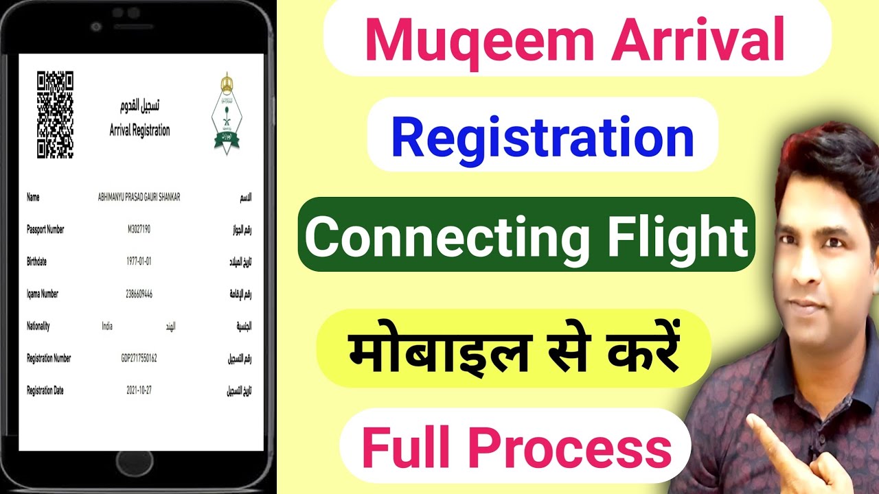 Muqeem Arrival Registration || Connecting Flight || कनेक्टिंग फ्लाइट ...