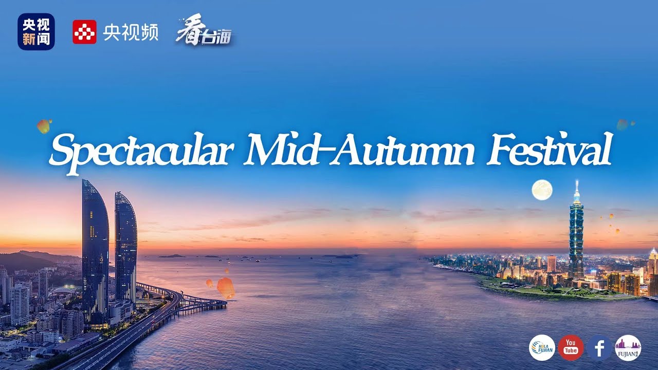 Spectacular Mid-Autumn Festival - YouTube