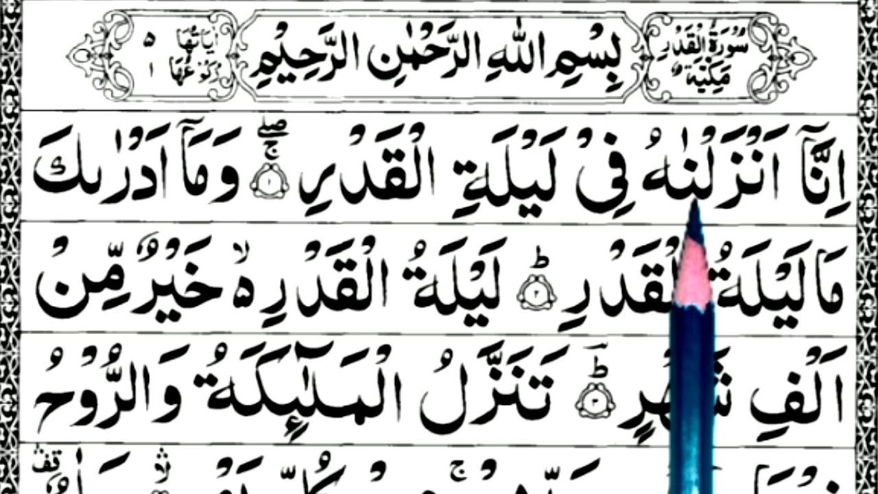 Learn Surah Qadr Full Word By Word || Quran Padhna Sikhe || Para 30 ...