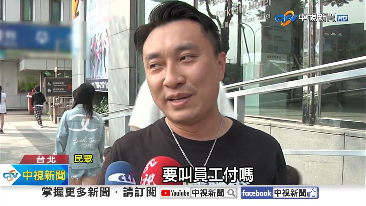 租屋處冷氣一直壞 房東提議貼錢換新一票人搖頭│中視新聞 20240413 Youtube