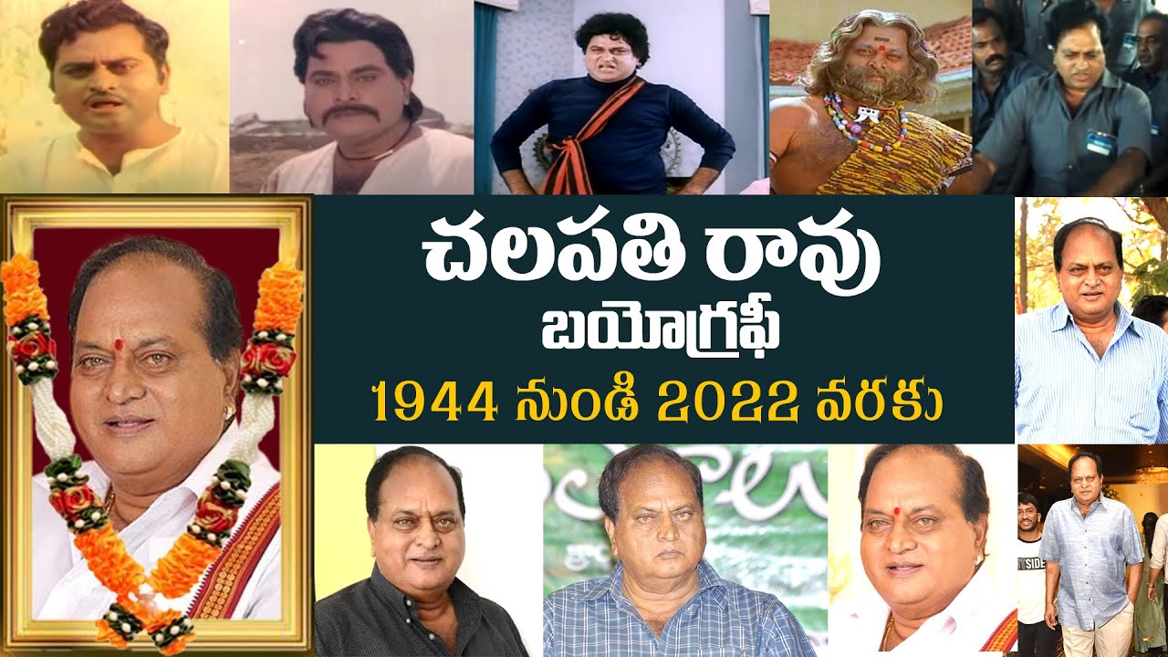 🔴LIVE : Chalapathi Rao biography | Senior Actor Chalapathi Rao Passes ...