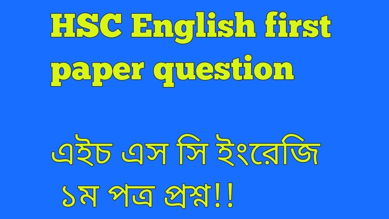 HSC english 1st paper exam 2018 question | hsc English first paper ...
