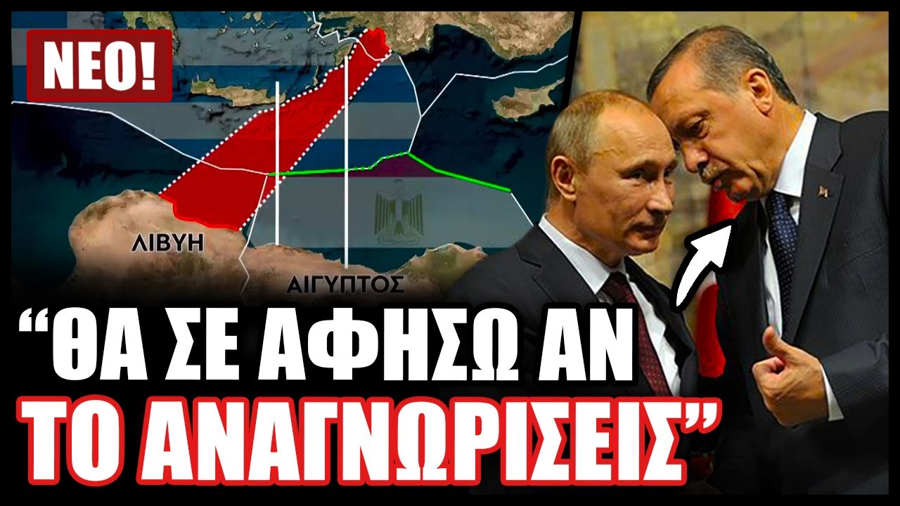 Υπαρξιακή απειλή για την Ελλάδα η μεταφορά της ρωσικής βάσης από την ...