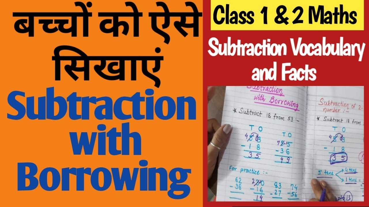 Subtraction Subtraction With Borrowing Subtraction Of 2 digit 3 subtraction-subtraction-with-borrowing-subtraction-of-2-digit-3