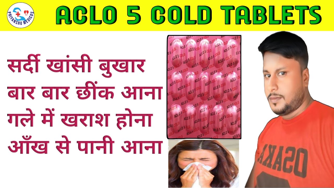 aclo 5 cold tablets के फायदे | एक दवा में कई बीमारियों का ईलाज ...