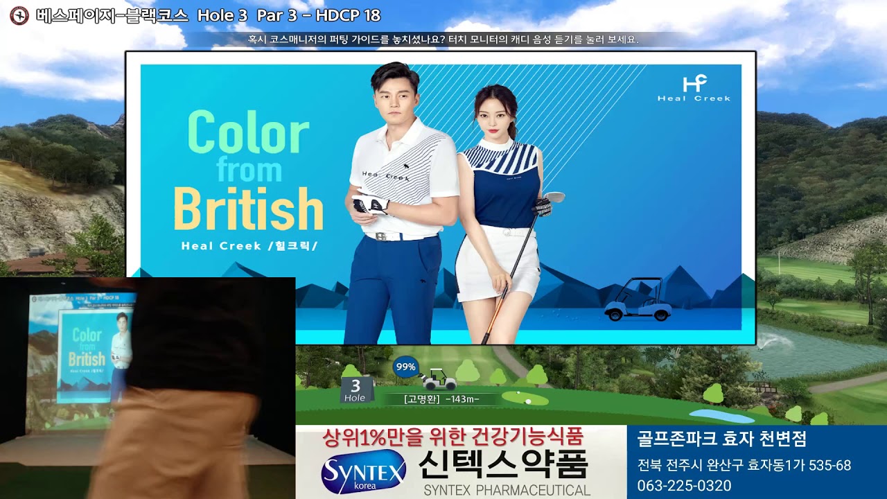 상위1골프 G투어프로vs마스터vs마스터 팔도페스티벌 마지막 날 홀인원 도전 Youtube