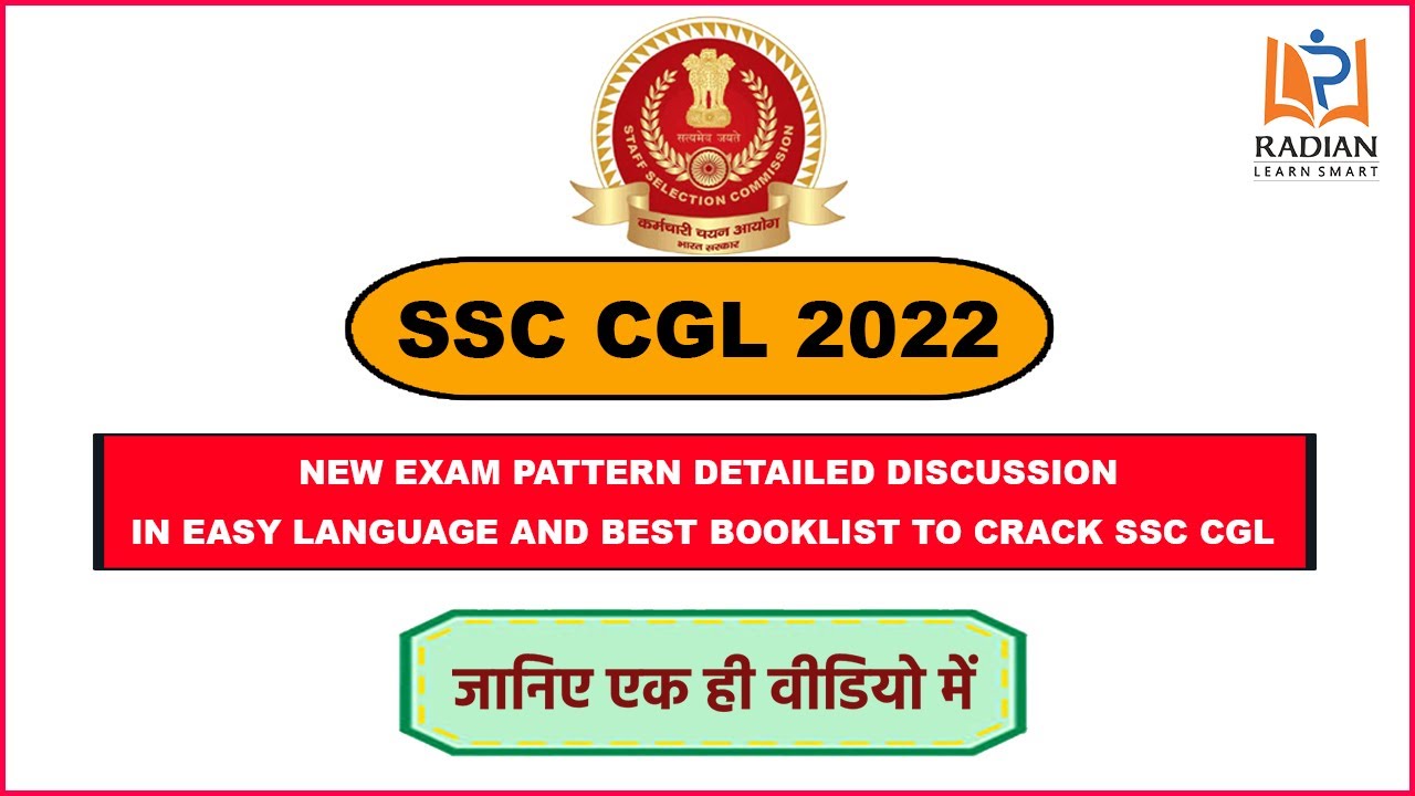 Complete Booklist for SSC CGL Exam | SSC CGL 2022 | New Exam Pattern ...