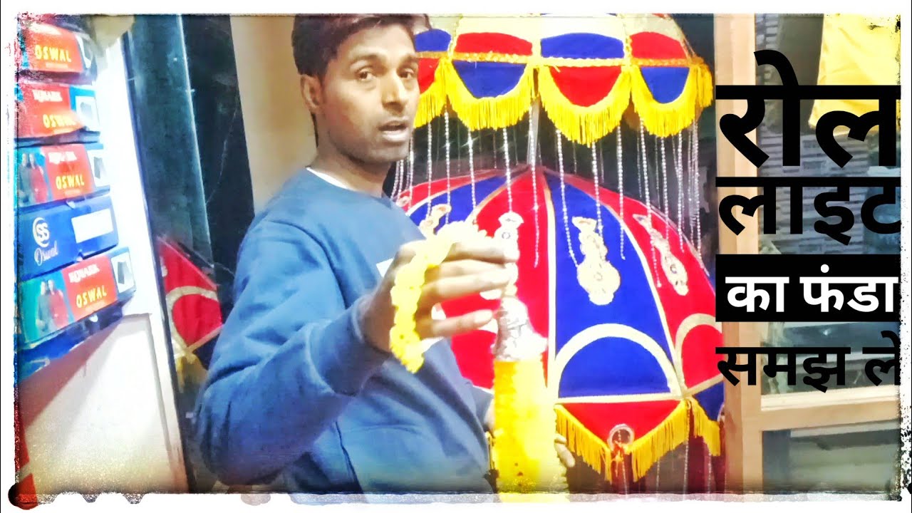 Lal Neela Dabal Chhata Road Light 2022 Model - YouTube