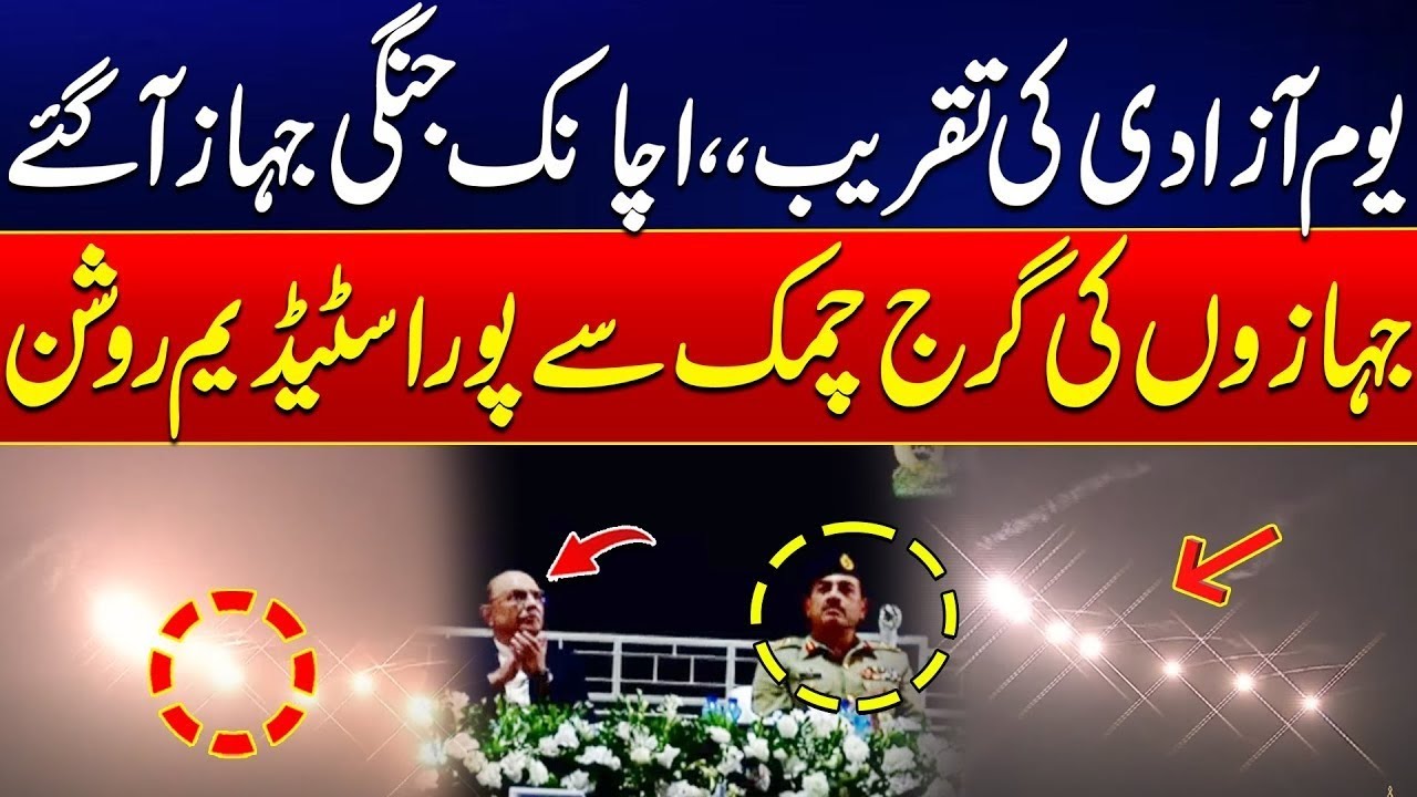 Historic Moments - Pak Air force Thundering Fly Past Over Stadium ...