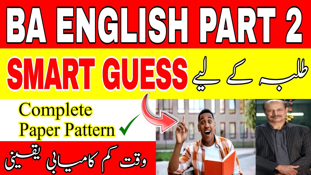 BA 4th year Exams 2025 | SMART GUESS | BA English Part 2 | Complete ...