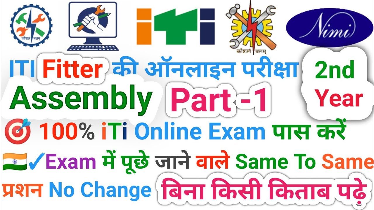 NIMI MOCK TEST Fitter 2nd YEAR, ITI Fitter 2nd YEAR THEORY / iti online ...