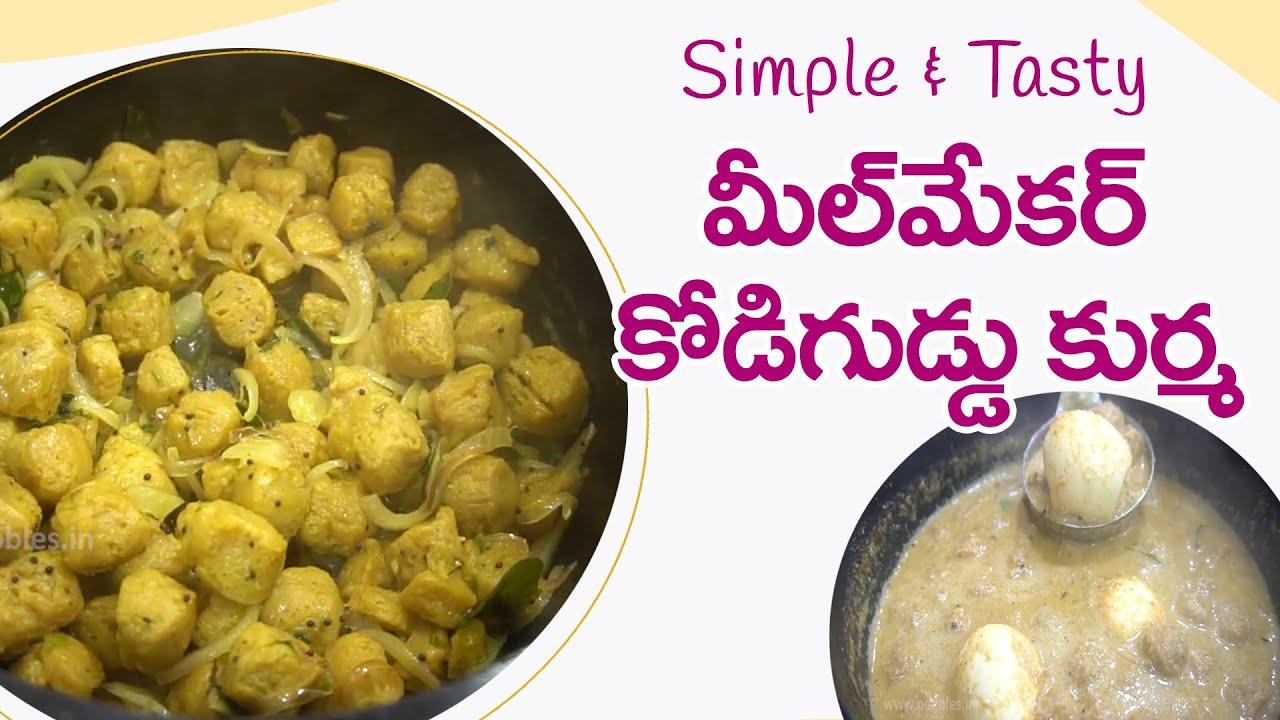 MILMAKER & EGG CURRY | మిల్ మేకర్ మరియు ఎగ్ కర్రీ | Food recipes in ...