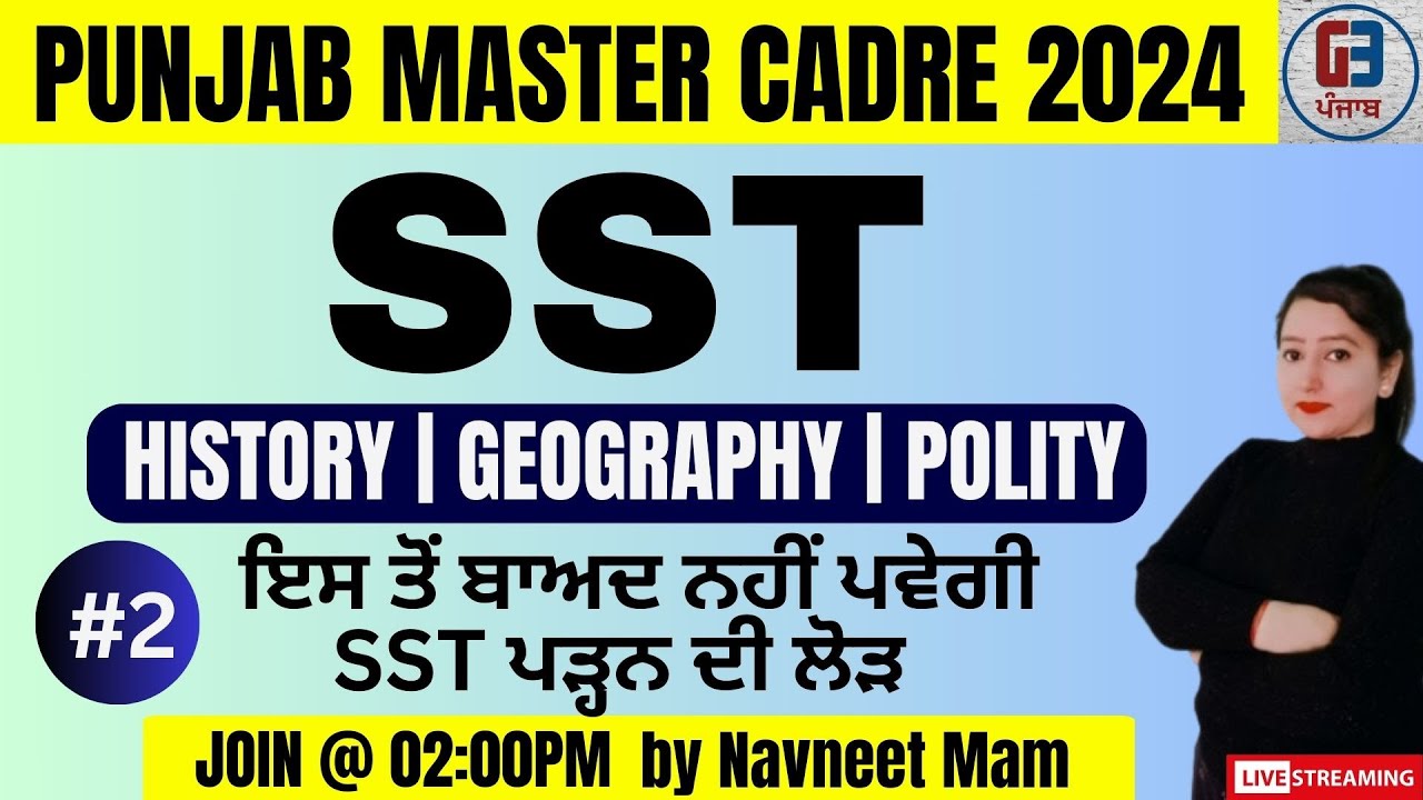 Master Cadre SST | Class-2 | Master Cadre SST Preparation 2024 | by ...