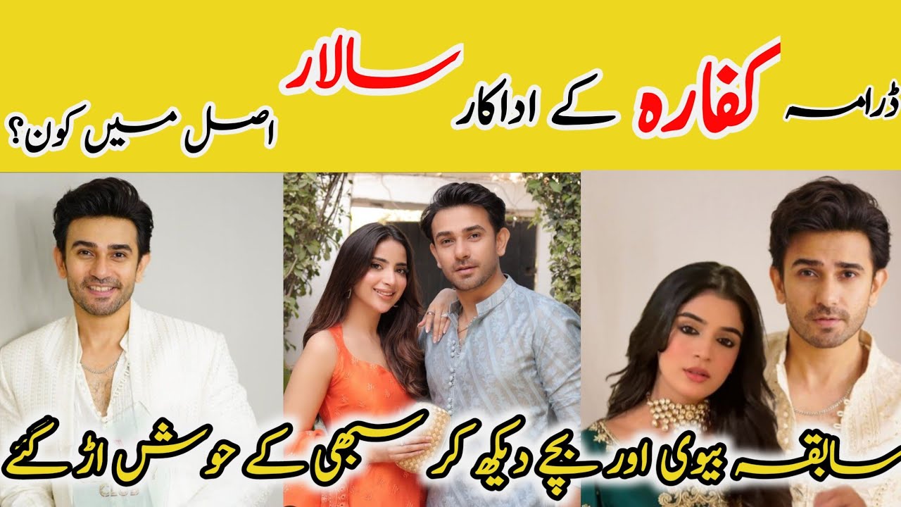 Kaffara last Episode 90 cast Salar real name Family career|Ali Ansari ...