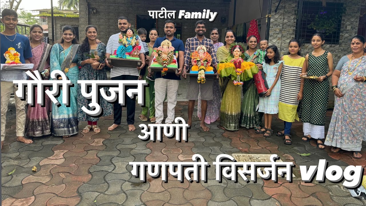 गौरी गणपती VLOG DAY - 2 || patil family Gauri Poojan आनी Ganpati visarjan vlog || - YouTube