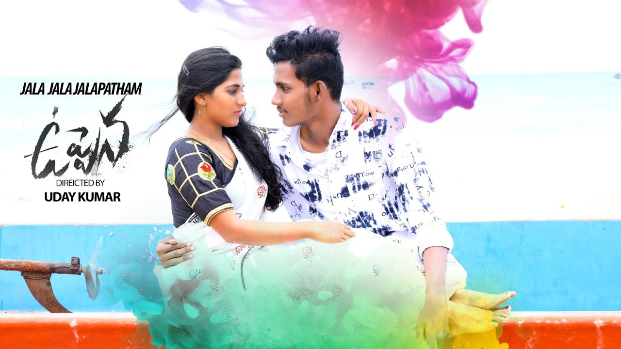 jala jala jala patham nuvvu romantic cover video song 4k |ammu ...