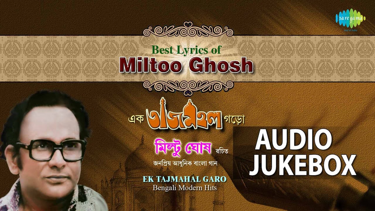 Best of Lyricist Miltoo Ghosh - Vol 1 | Hit Bengali Songs | Audio ...