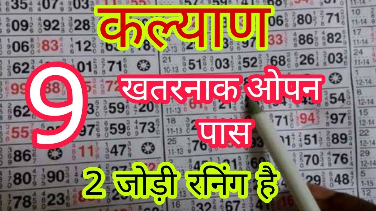 #KALYAN 07/07/2023 line trick game #kalyan #SattaKALYAN # ...