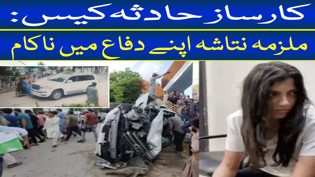 Karsaz Accident Case Update I Accused Natasha was rejected I Natasha in ...