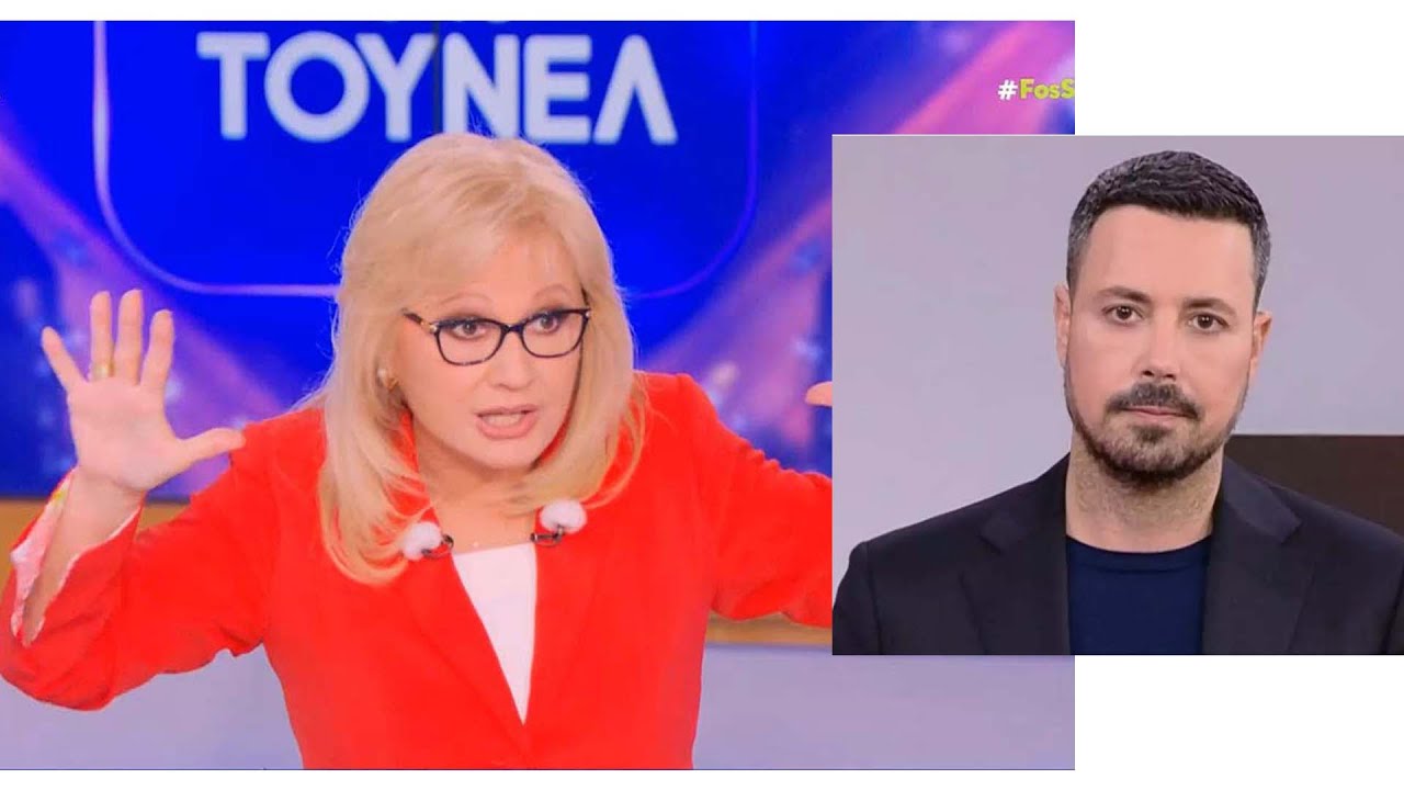 Η ΝΙΚΟΛΟΥΛΗ ΤΑ ΧΩΝΕΙ προς ΚΟΥΣΟΥΛΟ μεριά για την Μουρτζούκου ! - YouTube