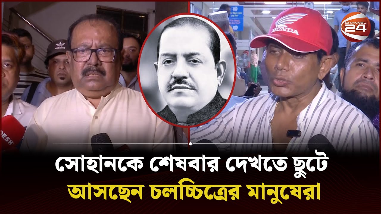 যেভাবে মারা গেলেন সোহানুর রহমান সোহান | Sohanur Rahman Sohan | Channel ...
