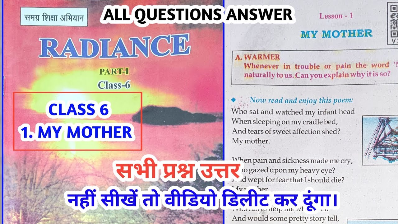 Class 6 English Bihar Board Chapter 1 Question Answer My Mother Poem class-6-english-bihar-board-chapter-1-question-answer-my-mother-poem