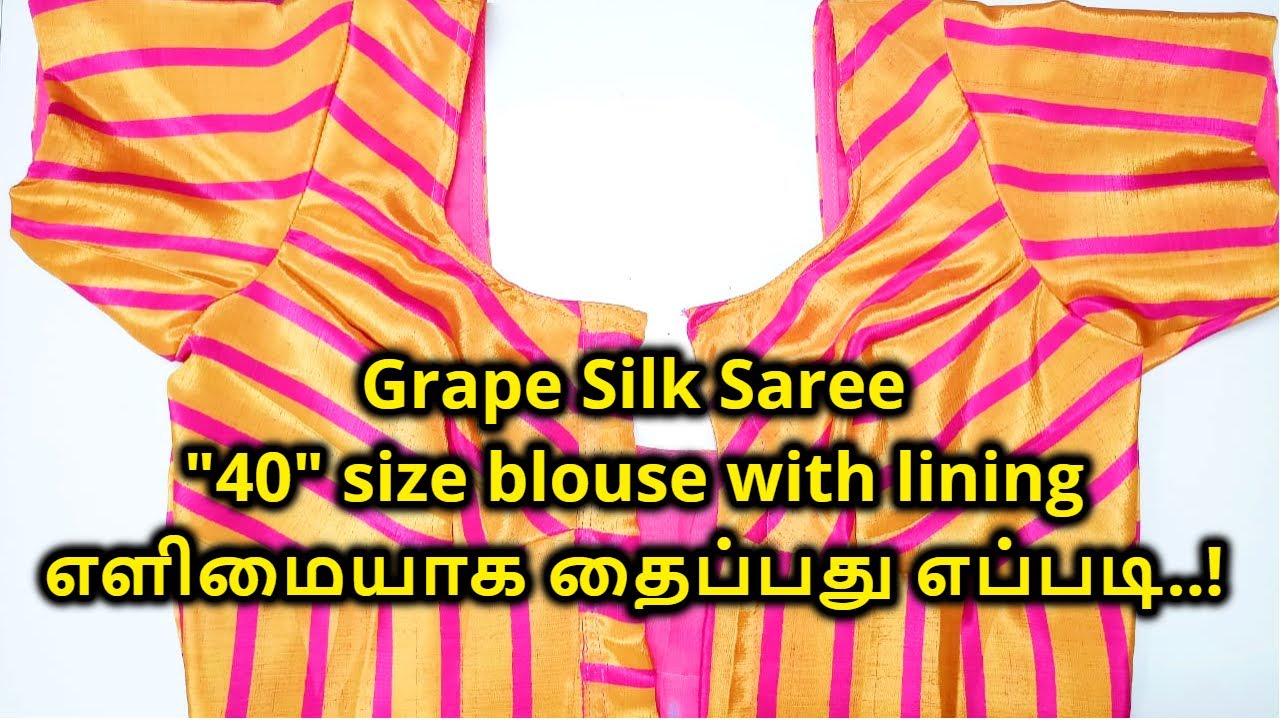 Grape Silk Saree 40 inch size blouse with lining எளிமையாக தைப்பது ...