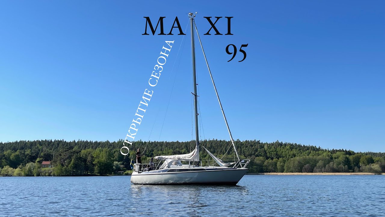 VLOG / Яхта Maxi 95. Открытие сезона. Тестовый выход. Яхтинг в Швеции ...