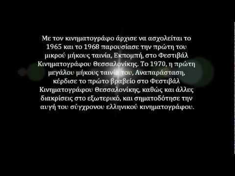 θεωδορος αγγελοπουλος ενα μικρο αφιερωμα - YouTube