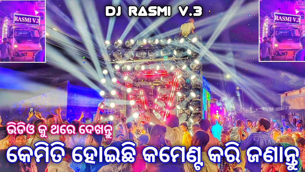 Dj Rasmi Professional || New Big Versions 3 Setup 2023 || Amazing Light ...