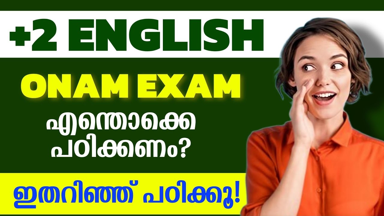 PLUS TWO ENGLISH | HOW TO STUDY FOR EXAM ONAM EXAM 🔥 - YouTube