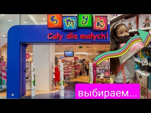Магазин игрушек в Польше, огромный выбор ! - YouTube