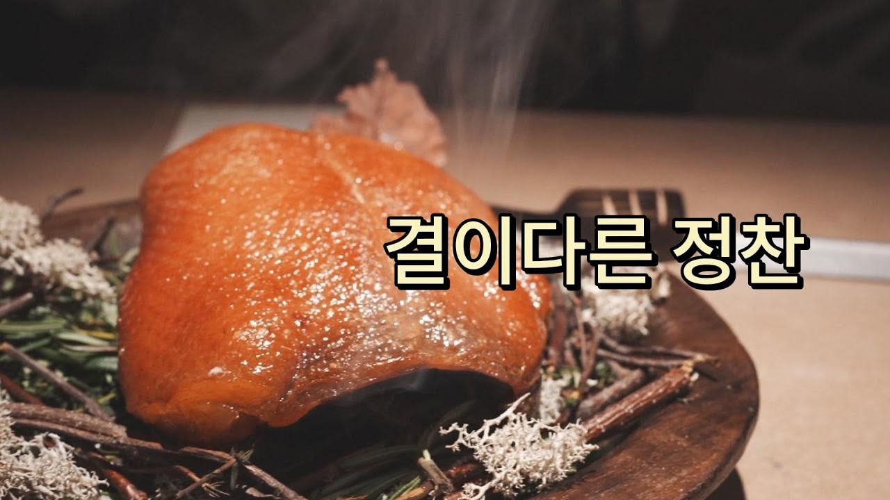 상하이에 새로생긴 파인다이닝 ROWT의 11가지(1380위안) 예측할수없는 코스! - YouTube