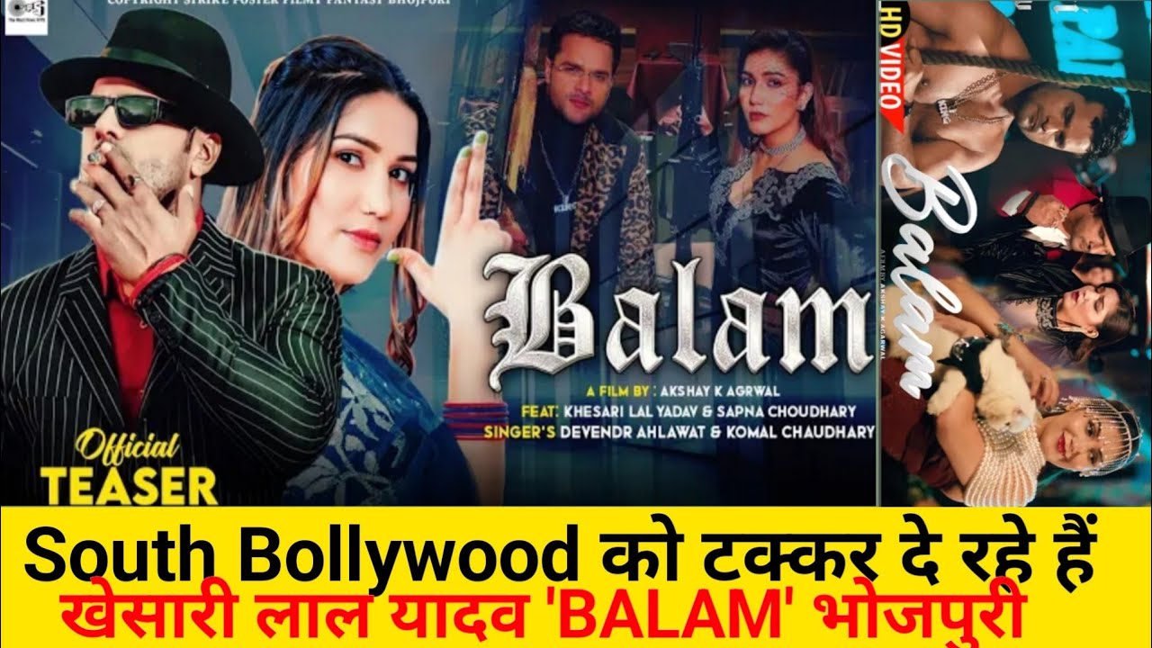 बैन होने पर भी सब पर भरी है खेसारी Balam Official Khesari Lal Sapna ...