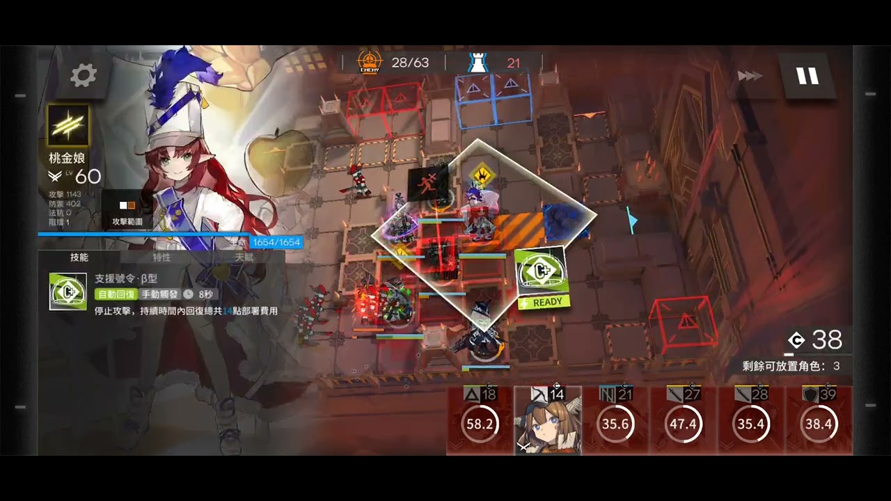 明日方舟 傀影肉鴿 - 缺了半角的深海隊與劇作家 老蒲扇威能 - YouTube