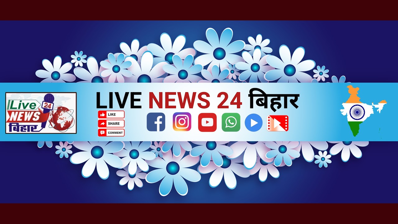 M S News Kishanganj Live 24 News Live Stream - YouTube