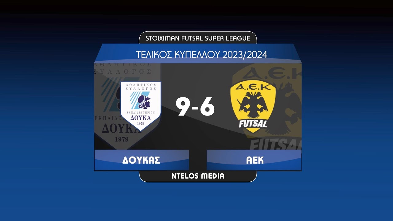 ΔΟΥΚΑΣ - ΑΕΚ _6-6 / 9-6 ΠΑΡΑΤΑΣΗ _ HIGHLIGHTS (ΤΕΛΙΚΟΣ ΚΥΠΕΛΛΟΥ – 24/03 ...