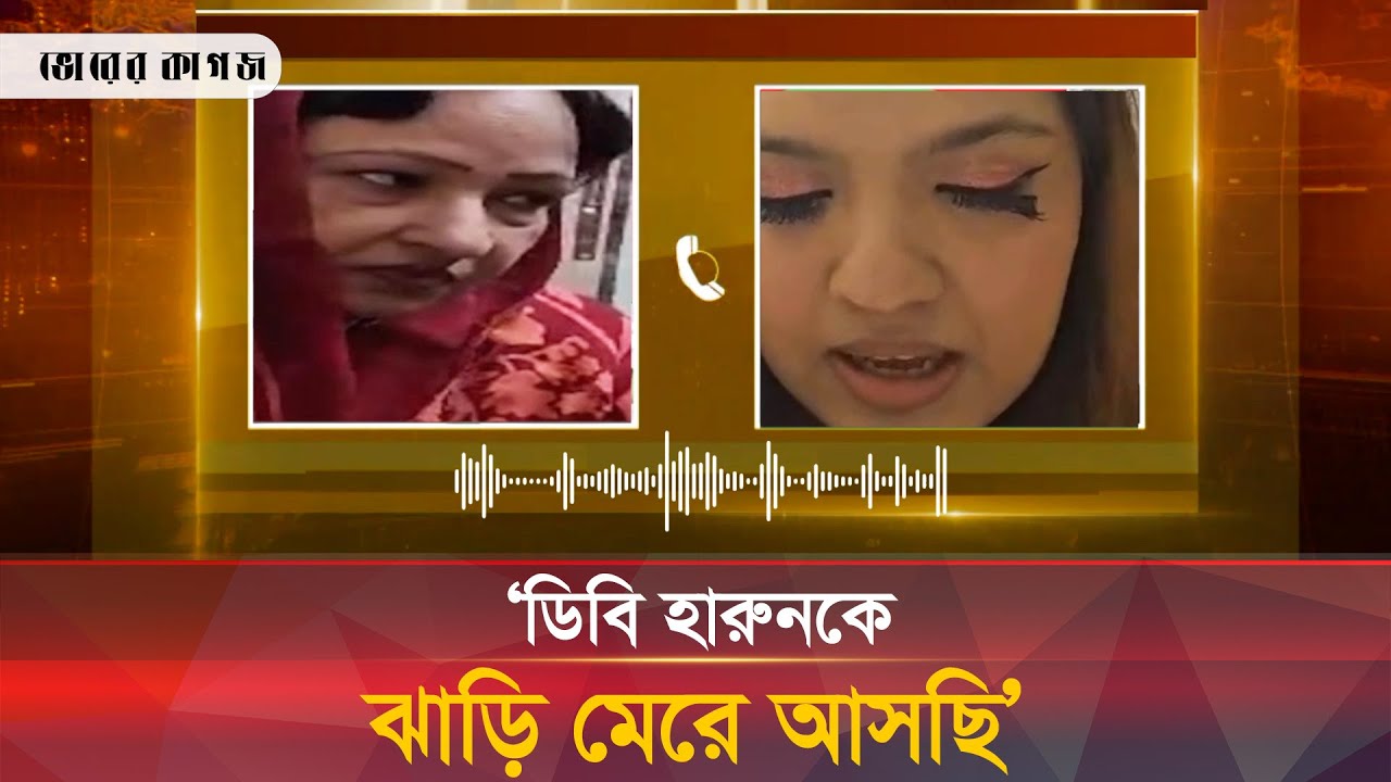 ডিবি হারুনকে নিয়ে মায়ের কাছে যা বললেন তিশা | DB Harun | Tisha ...
