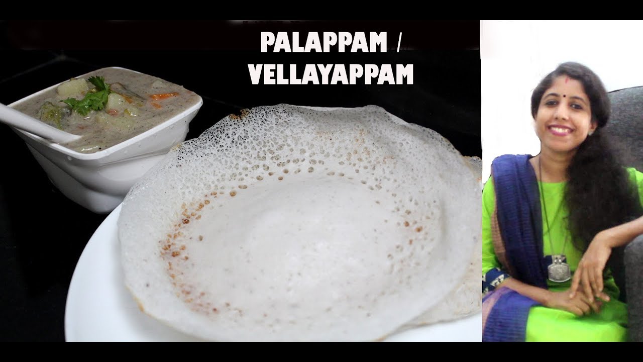 Palappam || Vellayappam || vellayappam recipe kerala style || Easy ...