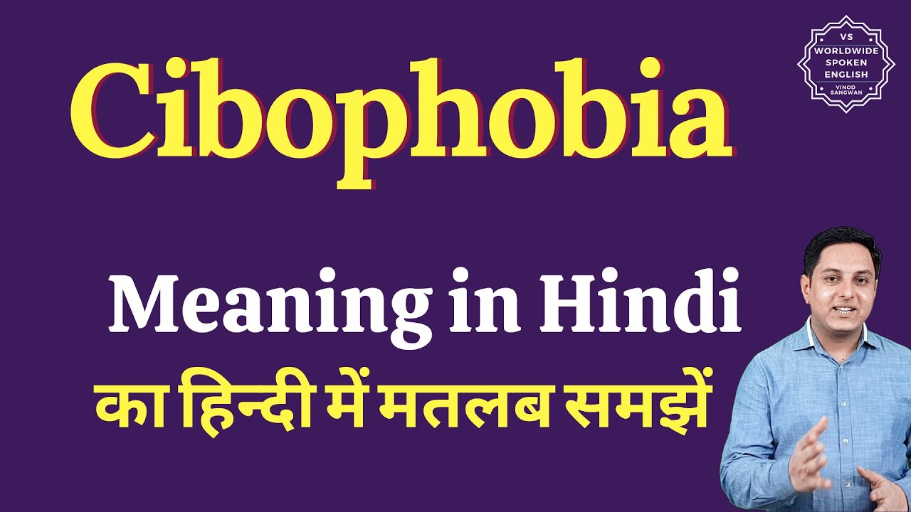 Cibophobia meaning in Hindi | Cibophobia ka matlab kya hota hai - YouTube