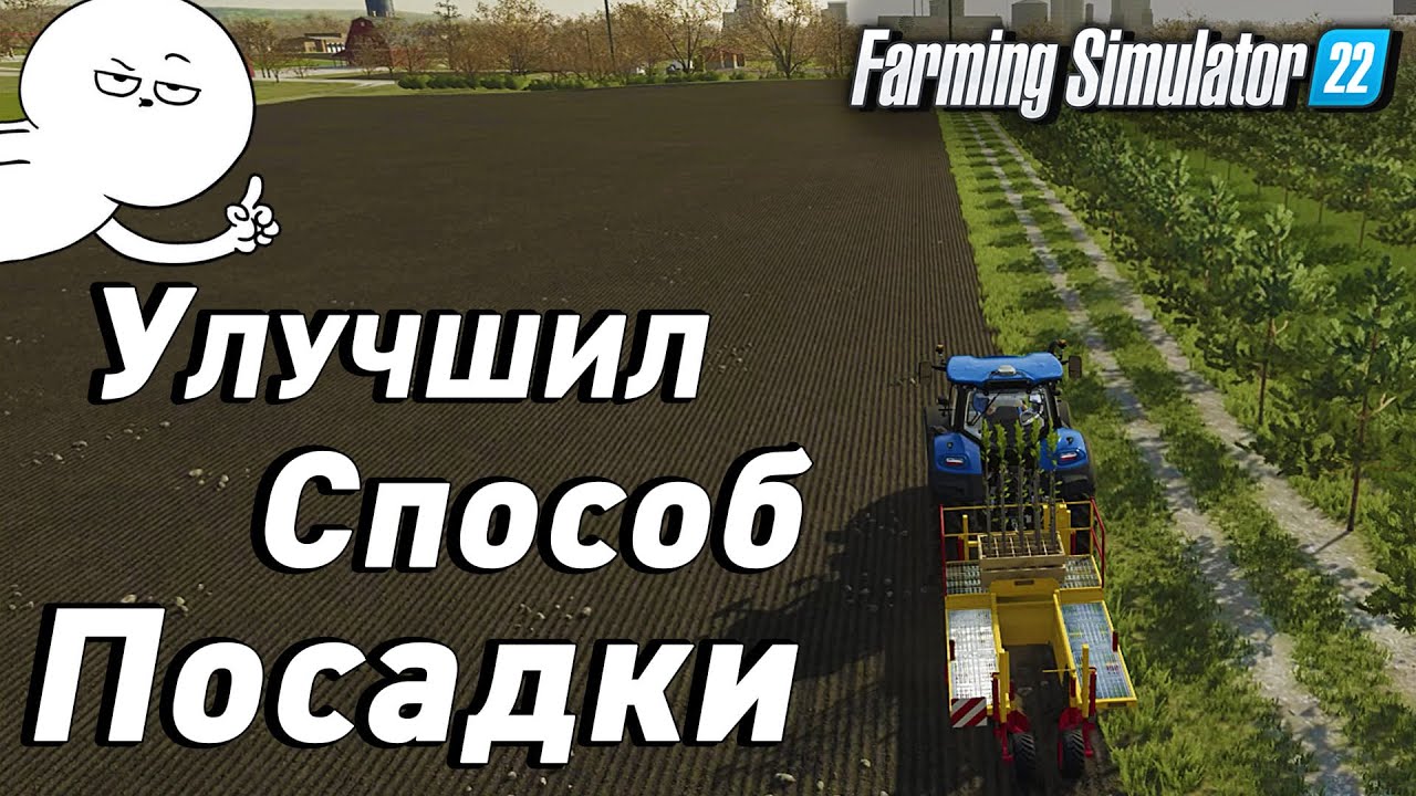 Трава+Деревья. и фермерская суета\ Farming Simulator 22 (EP-7) - YouTube