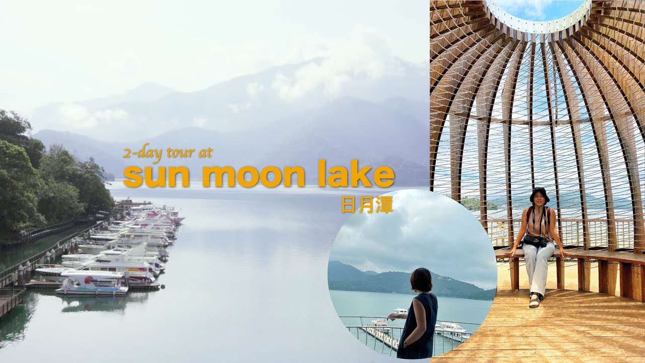 2-day Sun Moon Lake Tour / Taiwan Vlog - YouTube
